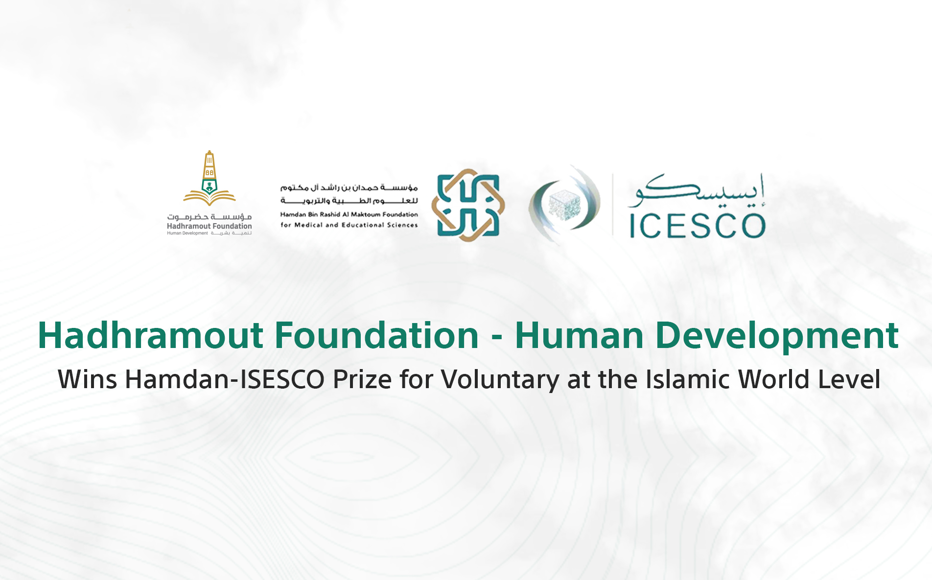 Hadhramout Foundation ›› Hadhramout Foundation - Human Development Wins ...
