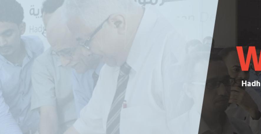 Hadhramout Foundation ›› The HEHD launches its developed website