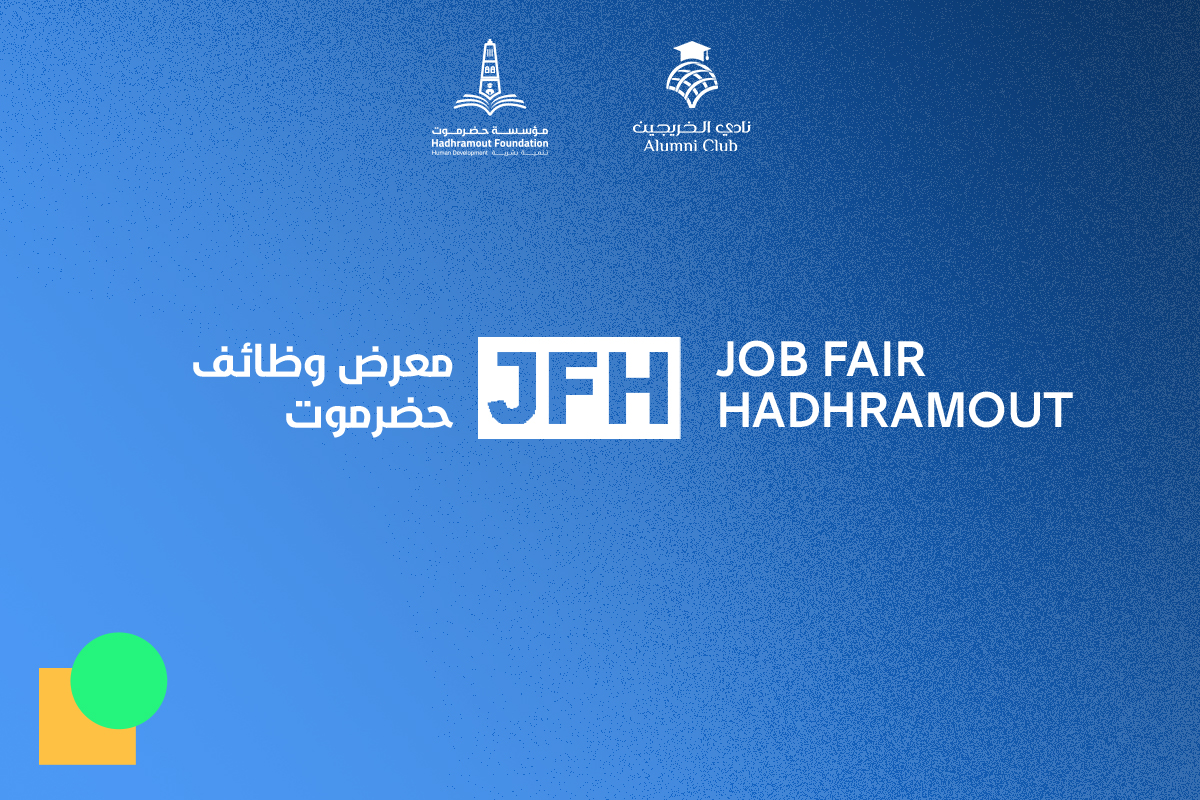 Hadhramout Foundation ›› The Alumni Club plans to hold a Hadhramout job fair in mid-November.